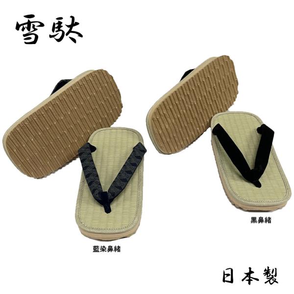 ☆イ草素材で心地よい履きここちの雪駄です。☆浴衣、甚平、作務衣などに合わせるとぴったりです。☆ゴム底で滑りにくくなっております。☆安心品質の日本製です。☆サイズはLLサイズ（全長約27cm）です。☆1万円以上のお買上で送料無料になります！柄...