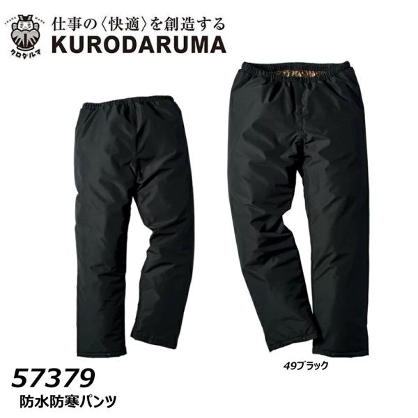 ☆雨の侵入とムレをしっかり防ぐ、軽量の防水防寒ユニフォームです。☆耐水圧10000mm、透湿性10000gのハイレベルな透湿防水素材を使用しております。☆裏地のゴールドアルミプリントが、魔法瓶効果による保温性で衣服内のあたたかさをキープしま...