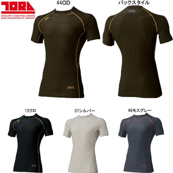 ☆ゆるフィットの心地よい着心地の半袖クルーネックTシャツです。☆4方向へのスーパーストレッチで体のあらゆる動きに対応します。☆ＵＶカット機能により日焼け防止にもなります。☆サラサラした肌触り、また吸汗速乾素材なので、快適な着心地です。☆脇の...