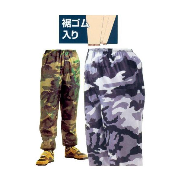 ☆ワイルドな迷彩柄のヤッケパンツです！☆水を弾く、はっ水加工です！ ☆脱ぎ着がしやすく、トイレの際にも便利な前開き仕様です。☆また、裾口がゴムになっており、動きやすく、引きずる心配もございません。☆ちょっとした作業のほか、フィッシング、ハイ...