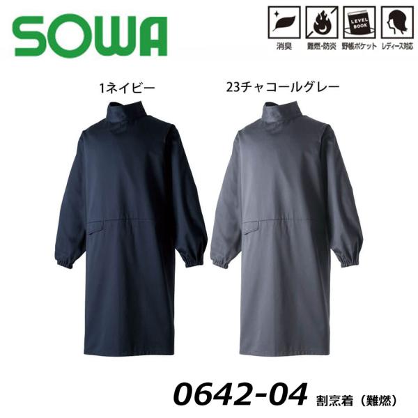 ☆現場で必要とされる機能とデザインを追求した難燃作業服です。☆防炎加工を施した綿100％ツイルを使用しました。☆ボタン、ファスナーが表に出ないスクラッチガード仕様です。☆脇に野帳が入るポケット付きです。☆火を扱う現場にも対応した仕様となって...