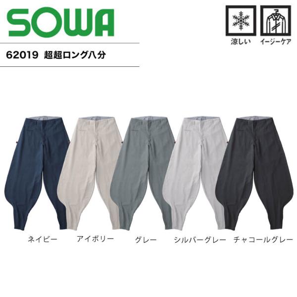 ☆薄手の涼しいサマートロピカル素材を使用した超スーパーロング八分ニッカです。☆トロピカル素材なので軽く、通気性に優れています。☆シワになりにくく乾きが早い、家庭でも扱いやすい素材です。☆両脇、左右尻部にポケットが付いております。また、右前に...