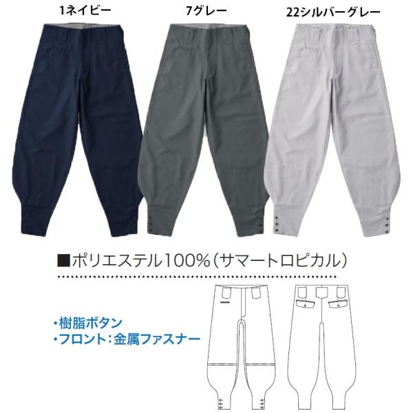 ☆薄手の涼しいサマートロピカル素材を使用した細身超超ロング八分ニッカです！☆トロピカル素材なので軽く、通気性に優れています。☆ポリエステル素材なので、洗濯後も乾きやすく、シワにもなりにくいお手入れ楽チンです。☆ノータック仕様です！☆両脇、両...