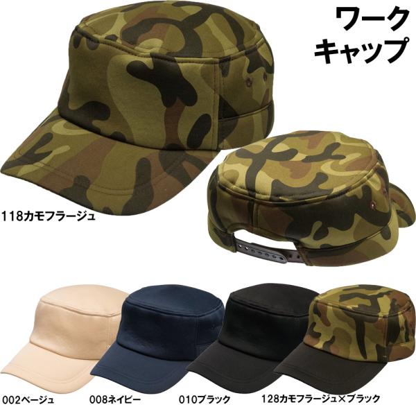 ☆ワークスタイルのカジュアルキャップです！☆後部にサイズ調節アジャスターが付いており、頭周56〜62cmまで対応します。☆ポリエステル素材で発色がよく、また軽量です。☆1万円以上のお買上げで送料無料となります！色・素材・サイズ【素材】ポリエ...