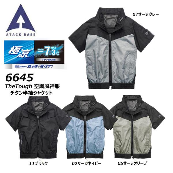 ☆空調が難しい屋外や厨房、ビニールハウス、工場、倉庫などでの作業を快適にする空調ウェアです。☆空調ウェアとは腰の部分に付いている2つの小型の扇風機により、衣服の中へ空気を取り込み、自然発汗した汗を気化させ、体温と湿度を調整するという商品です...