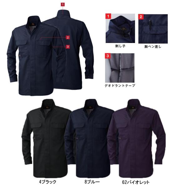 ☆高級感のある玉虫光沢素材を使用した立ち襟シャツです。☆脇の部分に消臭テープが付いており、嫌な臭いを軽減します。☆両胸にポケットがついています。また、左袖にペン刺しポケット付きです。☆ポリエステル素材なので、シワになりにくく洗濯後も早く乾く...