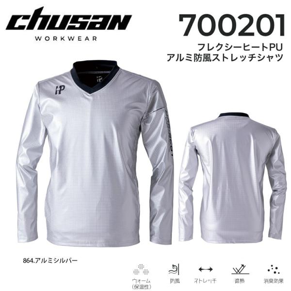 ☆PUアルミシルバーフィルムを採用した画期的なストレッチ防風素材「フレクシーヒート」を使用したシリーズです。☆ストレッチ性と防風性、抗菌性、反射発熱性、保温性といった多様な機能を兼ね備えました。☆抜群のフィット感は、長時間の着用でも快適さを...