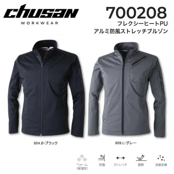 ☆PUアルミシルバーフィルムを採用した画期的なストレッチ防風素材「フレクシーヒート」を使用したシリーズです。☆ストレッチ性と防風性、抗菌性、反射発熱性、保温性といった多様な機能を兼ね備えました。☆抜群のフィット感は、長時間の着用でも快適さを...