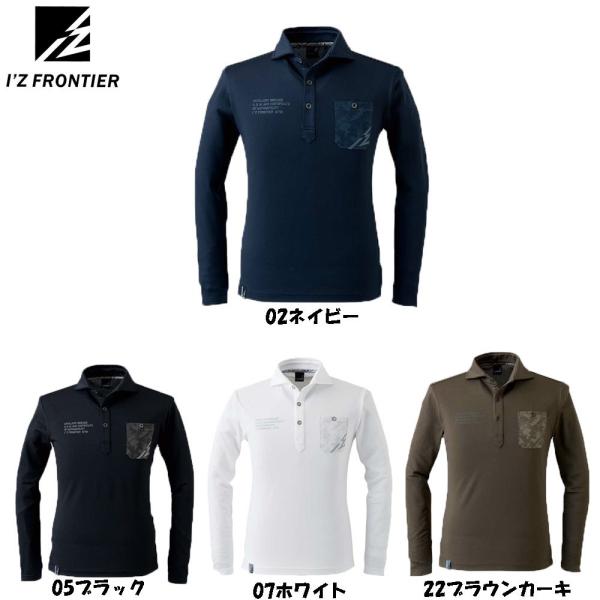 ☆ポリウレタン配合糸を使用し、抜群のストレッチ性の長袖ポロシャツです！☆スタイッリュなホリゾンタルカラー（襟形）とスリムなシルエットでハイセンスな着こなしを実現します。☆イヤな臭いを軽減する抗菌防臭加工を施し、夏場でも快適に着用できます。☆...