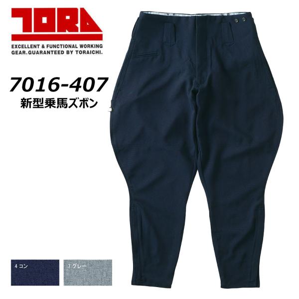 ☆春夏の時季に最適な薄手の新型乗馬ズボンです。☆耐久性、イージーケア性にすぐれた夏専用のトロピカル素材です。ポリエステルを平織りにしているため、通気性があり快適です。☆裾部分はファスナー仕様です。☆軽快に動ける涼やかな一着です。☆一万円以上...