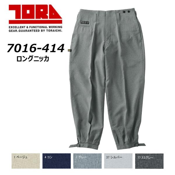 ☆春夏の時季に最適な薄手のニッカズボンです。☆耐久性、イージーケア性にすぐれた夏専用のトロピカル素材です。ポリエステルを平織りにしているため、通気性があり快適です。☆裾部分は尾錠仕様です。☆軽快に動ける涼やかな一着です。☆一万円以上のお買上...