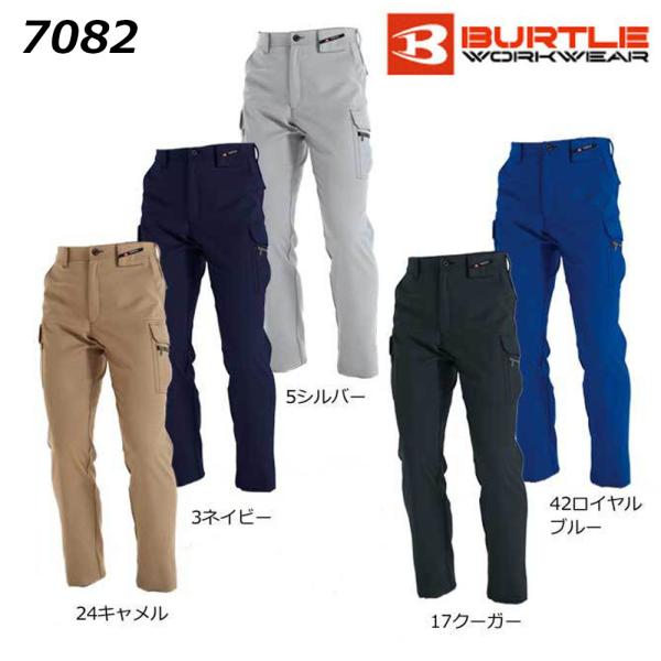 ☆ストレッチ性、形態回復性に優れた日本製裏綿ストレッチツイル素材を使用しました。☆製品制電JIS T8118適合品です。☆iPhone収納ポケット、出し入れが便利なラジポケなど、収納力も高くなっております。☆同じシリーズの、ジャケット(70...