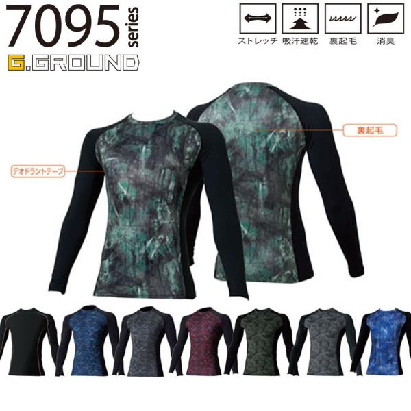 ☆裏起毛素材で暖かいサポートウェアです。☆抜群のストレッチ性と適度な加圧力で身体にフィットします。☆吸汗速乾加工により続くドライ感で保温効果も高まります。☆脇にはデオドラントテープ付きで不快なニオイを軽減します。☆同じシリーズのハイネックサ...