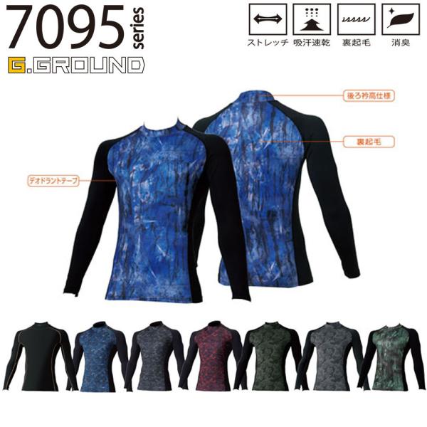 ☆裏起毛素材で暖かいサポートウェアです。☆抜群のストレッチ性と適度な加圧力で身体にフィットします。☆吸汗速乾加工により続くドライ感で保温効果も高まります。☆脇にはデオドラントテープ付きで不快なニオイを軽減します。☆同じシリーズのサポートシャ...