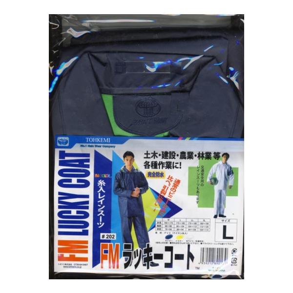 ☆ナイロン糸入りPVCで、通常のビニール製品に比べ、引裂きに強くなっています。 ☆完全防水です。☆ハードな現場作業などに適した商品です。☆ビニール素材なので、重量感があり、また通気性はありません。☆M〜3Lまでと幅広いサイズ展開です。  素...