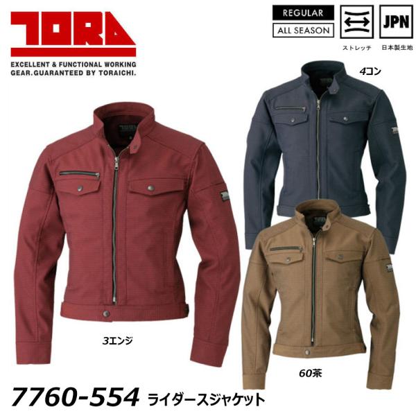 ☆耐久性、イージーケア性に優れたポリエステル素材を使用しました。☆カオチン染め分けへリンボンで味わいのある表面感です。☆より安心して着られる日本製素材を使用しております。☆裾アジャスター仕様で調整が可能です。<br><br...