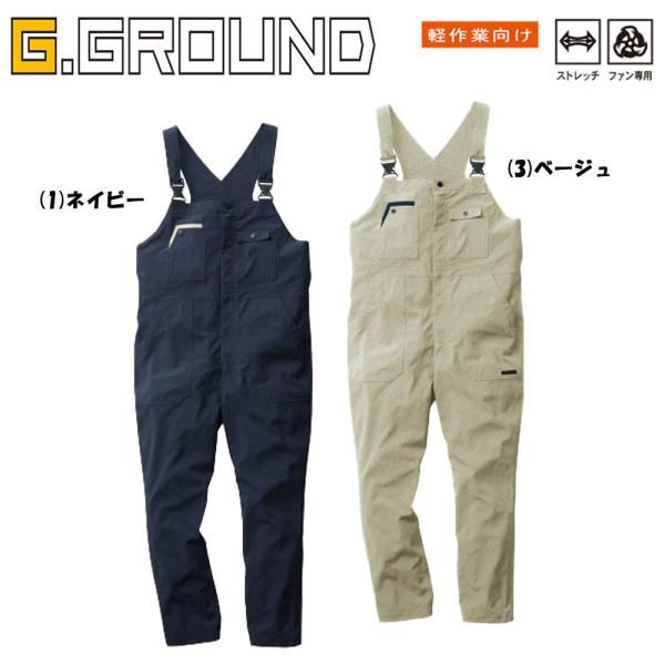 ☆空調が難しい屋外や厨房、ビニールハウス、工場、倉庫などでの作業を涼しく快適にする空調ウェア（つなぎ）です。☆空調ウェアとは腰の部分に付いている2つの小型の扇風機により、衣服の中へ空気を取り込み、自然発汗した汗を気化させ、体温と湿度を調整す...