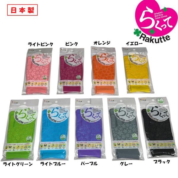 ☆のびのびフィットで通気性・フィット感に優れた女性用の手袋です！☆手の平にすべり止めが付いており、ガーデニング、軽作業、車の運転、アウトドア、清掃作業などいろんな用途にご使用いただけます。☆カラーが豊富でイベントやスポーツなどにも適しており...