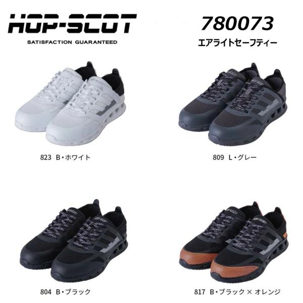 ☆長時間の作業や厳しい環境にも対応できる高耐久性と快適性を備えた設計です。☆再帰反射素材を採用し夜間や暗所での視認性を向上させました。☆つまずきにくいトゥーアーチ、耐滑耐油に特化したアウトソール（JIS T8106相当）で歩行の安全性も高め...