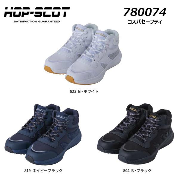 ☆長時間の作業や厳しい環境にも対応できる高耐久性と快適性を備えた設計です。☆再帰反射素材を採用し夜間や暗所での視認性を向上させました。☆つまずきにくいトゥーアーチ、耐滑耐油に特化したアウトソール（JIS T8106相当）で歩行の安全性も高め...