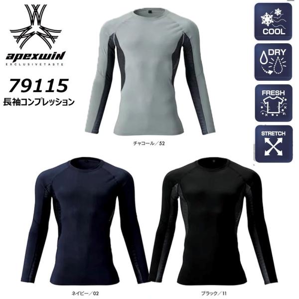 ☆冷感×汗キレ。革新的な着心地の冷感シリーズです。☆生地表面の凸凹が生み出すさらりとした肌触りの良いコンプレッションです。☆汗をかきやすい夏場に嬉しい冷感、吸汗速乾、消臭機能付きです。☆程よいストレッチでストレス無くスムーズな動きを実現しま...