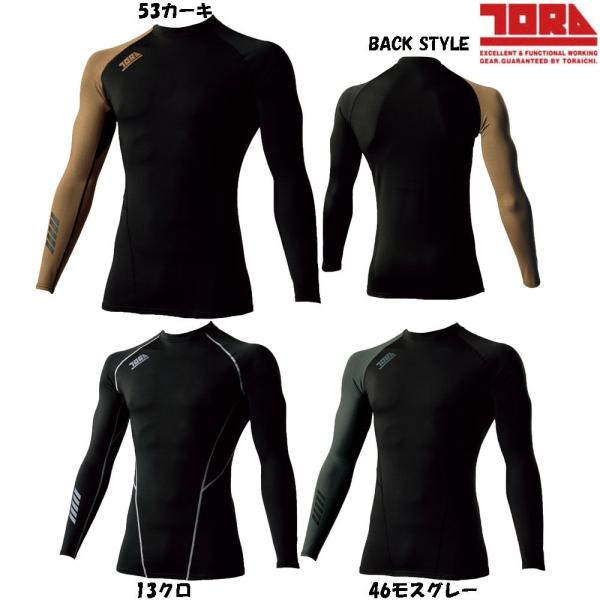 ☆寅壱の裏起毛コンプレッション素材のクルーネックTシャツです。☆裏起毛素材で保温性が高く、また制電糸入り（T1881 JIS規格適合）なので、静電気がおきにくく、パチパチしません。☆吸汗速乾・消臭機能付きで快適です。☆右袖の配色デザインが個...