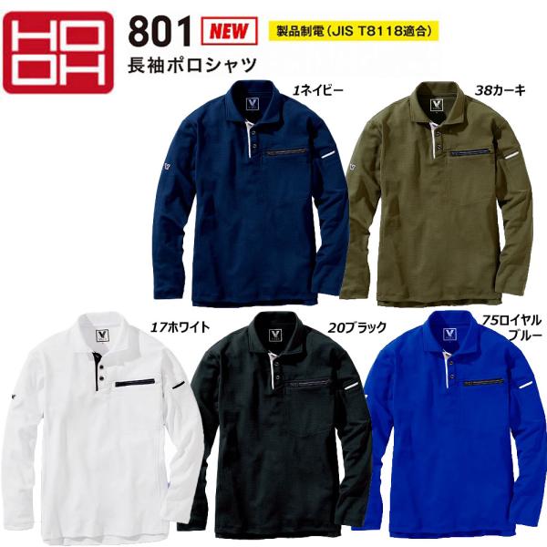 ☆JIS T8118適合の制電素材を使用しております。☆消臭テープで気になる汗のニオイを軽減し、吸汗速乾素材でサラッと快適に過ごせます。☆裾にスリット入りで動きやすさを確保しました。☆ポリエステル100％の素材は丈夫で扱いやすく長持ちします...