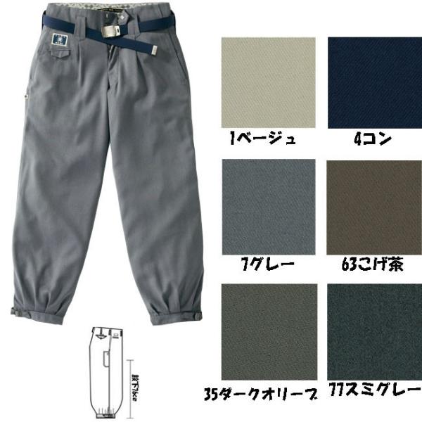 ☆寅壱のセカンドブランド”丸寅”のニッカズボンです！☆ポリエステル65％・レーヨン35％のサージ素材で滑らかな肌触りです！☆ポリエステル高混紡なので、洗濯後も乾きやすく、シワにもなりにくいイージーケア商品です。☆ベーシックで上品なシルエット...