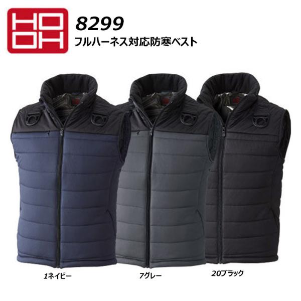 ☆フルハーネス対応の裏アルミ防風防寒ウェアです。☆裏防風アルミで冷たい外気をしっかり遮断します。☆衿裏フリースで首元もあたたかくなっております。☆二丁掛け対応フック掛け、ランヤード取り出し口が付いております。☆ストレッチ素材で動きやすさも抜...