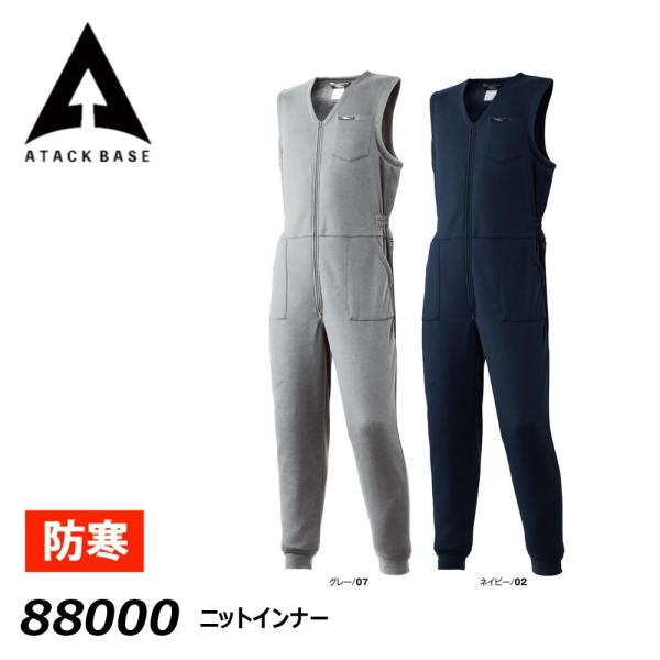 ☆裏起毛で肌触りがよく暖かいニットインナースーツです。☆トイレにも便利な後開き2本ファスナー付です。☆左右の腰に配置されたギャザーのおかげでダブつかず、すっきりと着ることができます。☆裾はリブ仕上げで風の侵入を防ぎます。☆胸ポケットに加えて...