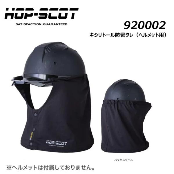 ☆水分を含むことで冷たく感じるキシリトールプリントが施されたヘルメット装着防暑タレです。☆普段使用しているヘルメットに装着することで、猛暑時の日差しよけに加えて、発汗時には裏面のキシリトールプリントによりヒンヤリとした冷たさを感じることがで...