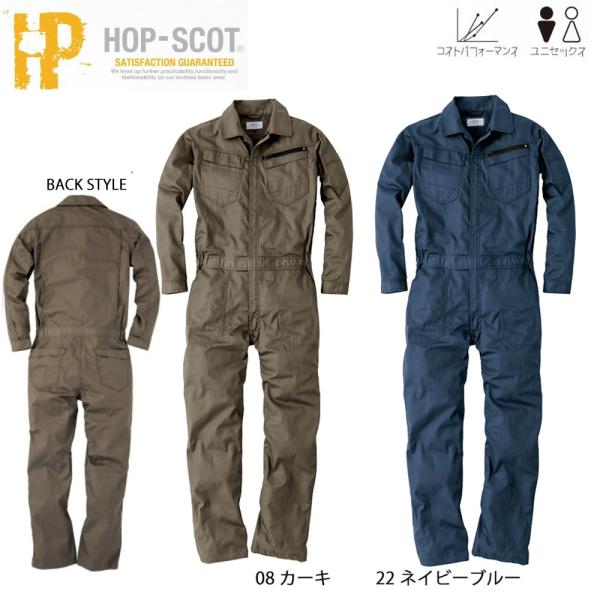 ☆通気性と速乾性に優れながら、肌触りと質感の良さが魅力なツナギ服です。☆背面のノーフォークにはメッシュを使うことにより、さらに通気性を向上させました。☆快適性を保ちながらアクティブに動き回れる、コスパに優れたツナギ服です。☆両胸、両腰、両後...