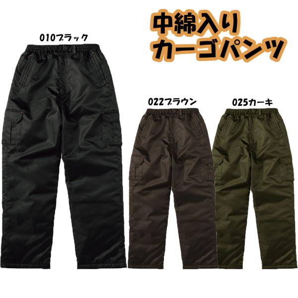 ☆暖かくて動きやすい防寒パンツです！☆ウエストがゴムシャーリングになっており、ぴったりフィットして風を通さず、動きやすくなっています。☆左右腰部にポケットが付いております。☆また、両脚側面にカーゴポケットが付いております。☆1万円以上のお買...