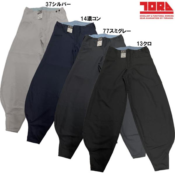 ☆ベーシックな素材を使用した寅壱の細身超超ロング八分タイプのニッカズボンです！☆ポリエステル素材なので、軽く、洗濯後も乾きやすく、シワにもなりにくいイージーケア商品です。☆股下約92cmの細身超超ロングタイプで、通常の超超ロングタイプよりス...