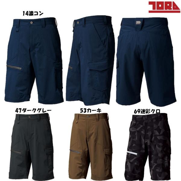 ☆ストレッチ素材+軽量素材で動きやすくアクティブシーンに最適な寅壱のカーゴハーフパンツです！☆ナイロン+ポリウレタンの清涼感のある薄手素材で春夏の季節に快適に着ていただけます！☆左カーゴポケットはマジックテープ付きフラップポケット、右カーゴ...