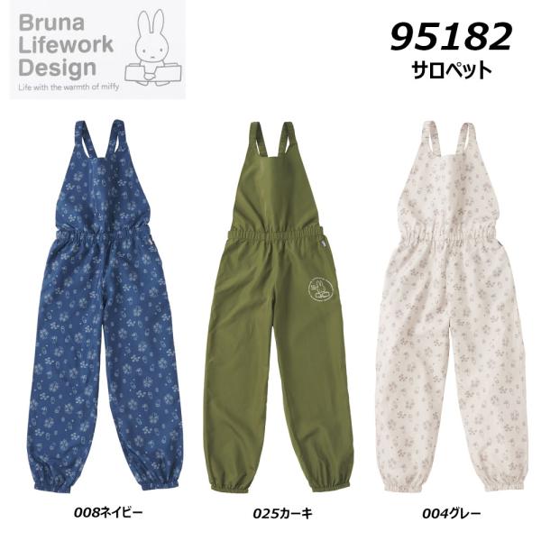 ☆普段のガーデニングや農作業はもちろん、お掃除、DIYなど、汚れたくないときにいた枚あるととっても便利です。☆水をはじく撥水加工、紫外線を防ぐUVカット加工が施されています。☆ミッフィーのプリントがとっても可愛く気持ちもあがるサロペットです...