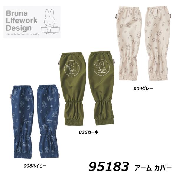 ☆普段のガーデニングや農作業はもちろん、お掃除、DIYなど、汚れたくないときに1枚あるととっても便利です。☆ミッフィーのプリントがとっても可愛く気持ちもあがるアイテムです。☆水をはじく撥水加工、紫外線を防ぐUVカット加工が施されています。☆...