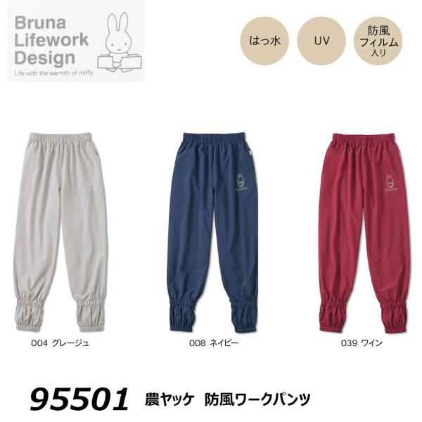 ☆普段のガーデニングや農作業はもちろん、お掃除、DIYなど、汚れたくないときにいた枚あるととっても便利です。☆ミッフィーのプリントがとっても可愛く気持ちもあがるヤッケです。☆左右腰部にポケットが付いております。☆防寒にもなる防風加工、水をは...