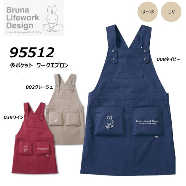 ☆普段のガーデニングや料理はもちろん、お掃除、DIYなど、汚れたくないときに1枚あるととっても便利です。☆水をはじく撥水加工が施されています。☆ミッフィーのプリントがとっても可愛く気持ちもあがるアイテムです。☆ 肩ひもの長さは、2段階調節可...