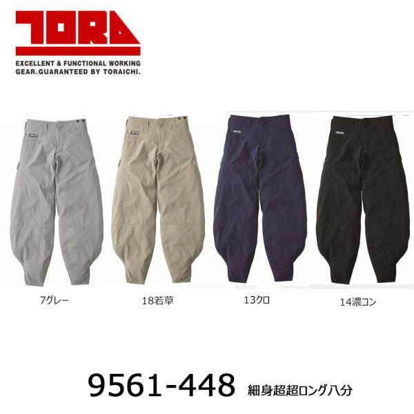 ☆夏に特化した機能性ナイロン素材を使用し、軽くて涼しいワークウェアに仕上げました。☆接触冷感でQmax値：0.35w/cm2☆ベーシックな鳶ズボンタイプです。☆裾ファスナー仕様です。☆一万円以上のお買上げで送料無料となります！素材・色・サイ...