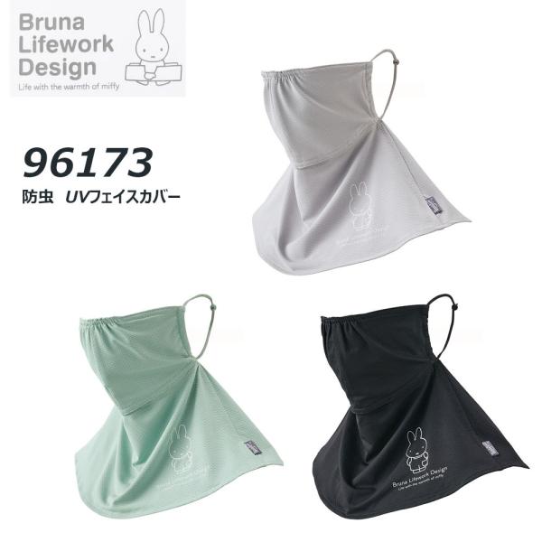 ☆さらりとした肌触りが快適なパーカーフェイスカバーです。☆防虫、UVカット加工でガーデニングや農作業にオススメです。☆面ファスナーとアジャスター付ニットゴムで調整が可能です。☆マスク部メッシュ、通気口付きです。☆タレの部分にミッフィーのプリ...