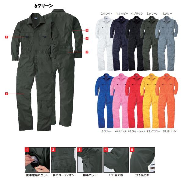 ☆綿100％のオープンカラーつなぎ服です。☆襟は開襟、両胸と両おしりに大きなポケットが付いており、機能面でも充実です。☆腰にはのびのびプリーツがついており、腰の曲げ伸ばしがスムーズです。☆ひじとひざには補強の当て布が付いております。☆仕事用...