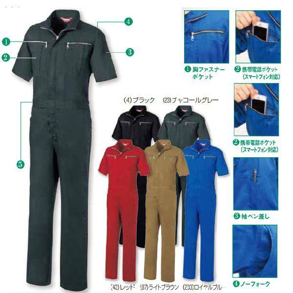 ☆半袖カラーつなぎ服です。☆生地はやや薄手でサラっとした生地です。　☆両胸と両おしりに大きなポケットが付いております。（両胸はファスナー開き）☆左袖にはペン刺しポケット付きです。☆腰にはのびのびプリーツがついており、腰の曲げ伸ばしがスムーズ...