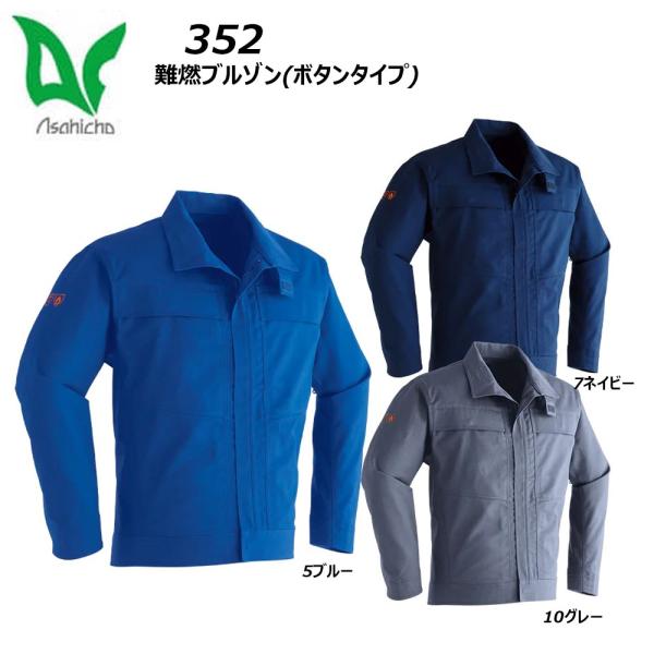 ☆炎や熱、溶接時のスパッタから身を守る最強のワークウェアです。☆JIS規格(T8128:2018) ISO規格(T8129:2018)に適合しております。☆綿100％の風合いで着心地もよく快適です。☆鋳造業、溶接業などにオススメの防護服です...