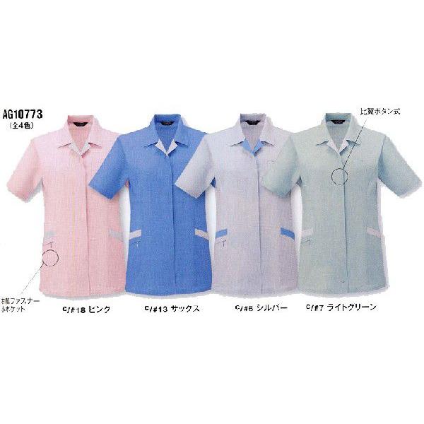 ☆かわいらしい色合いのスモックです。☆春夏用のサラっとした素材を使用しております。☆表面上ボタンの見えない比翼仕立てとなっております。☆両腰部にポケットが付いております。また、右腰部にファスナー付ポケットも付いております。☆事務作業、製造作...