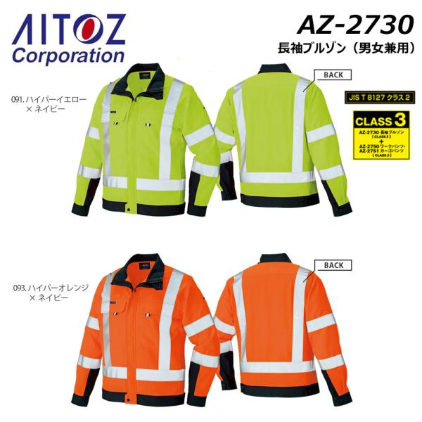 ☆360°全方向に高視認性材料を使用し、あらゆるワークシーンに対応する高視認性安全服です。☆JIS規格T8127 class３に適合した商品です。☆吸汗速乾、高通気で汗をかいてもサラッと快適な着心地です。☆帯電防止加工で静電気の発生を抑えま...