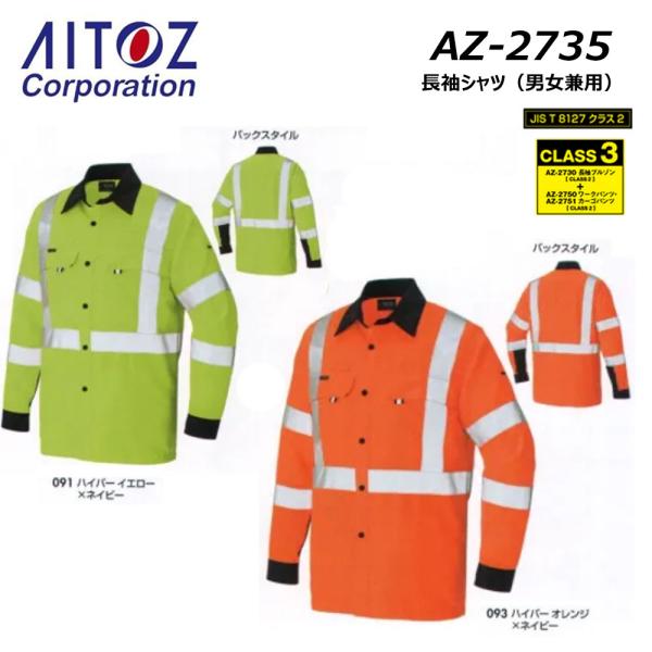 ☆360°全方向に高視認性材料を使用し、あらゆるワークシーンに対応する高視認性安全服です。☆JIS規格T8127 class３に適合した商品です。☆吸汗速乾、高通気で汗をかいてもサラッと快適な着心地です。☆帯電防止加工で静電気の発生を抑えま...