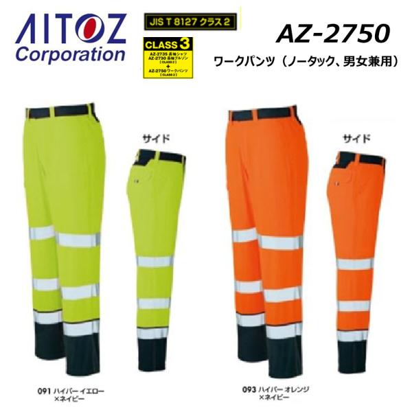 ☆360°全方向に高視認性材料を使用し、あらゆるワークシーンに対応する高視認性安全服です。☆JIS規格T8127 class３に適合した商品です。☆吸汗速乾、高通気で汗をかいてもサラッと快適な着心地です。☆帯電防止加工で静電気の発生を抑えま...