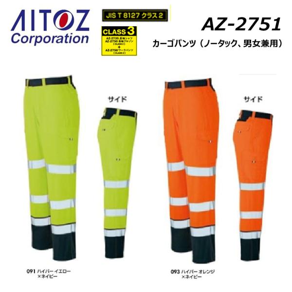 ☆360°全方向に高視認性材料を使用し、あらゆるワークシーンに対応する高視認性安全服です。☆JIS規格T8127 class３に適合した商品です。☆吸汗速乾、高通気で汗をかいてもサラッと快適な着心地です。☆帯電防止加工で静電気の発生を抑えま...