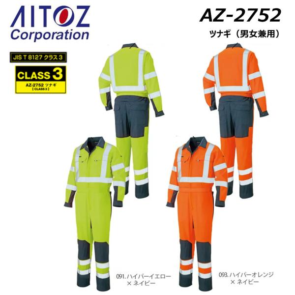 ☆360°全方向に高視認性材料を使用し、あらゆるワークシーンに対応する高視認性安全服です。☆JIS規格T8127 class３に適合した商品です。☆吸汗速乾、高通気で汗をかいてもサラッと快適な着心地です。☆帯電防止加工で静電気の発生を抑えま...